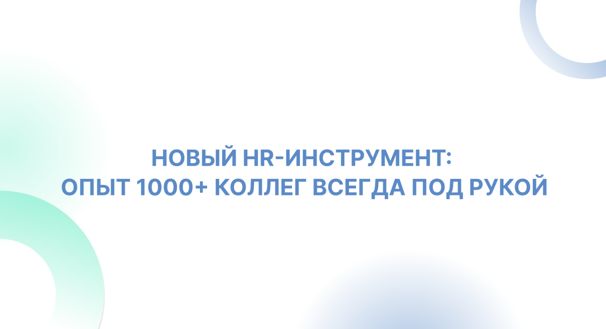 HR mnenie